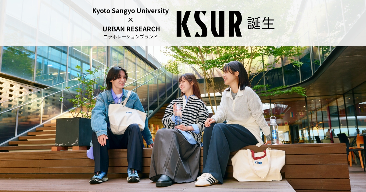 Kyoto Sangyo University×URBAN RESEARCH コラボレーションブランド【KSUR】